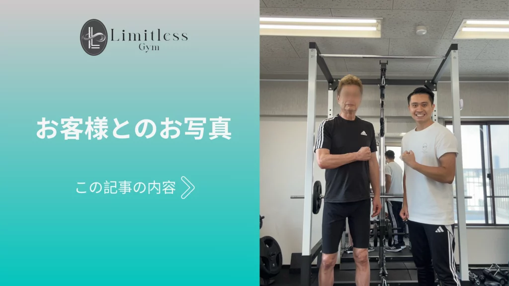 - パーソナルトレーニング×ピラティス Limitless Gym 船堀店